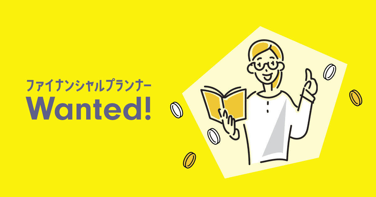 FP OFFICE（FPオフィス）の口コミや評判は？働くメリットをFP特化型転職エージェントが解説｜スキルアップや転職に役立つFP向けコラム｜ファイナンシャルプランナーWanted!